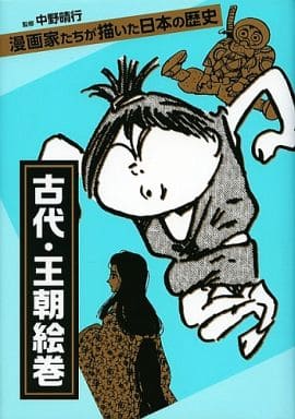 Other comics Ancient Dynasties Picture Scroll (Japanese History ...