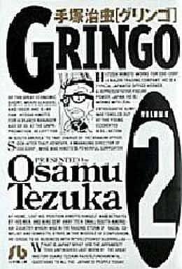 Bunko Comic Gringo (Library edition) 2-Volume Set Shogakukan Bunko ...