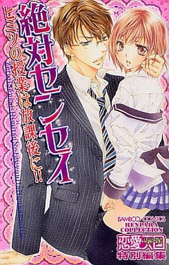 Teen Zurab comic THE ABSOLUTE SECRET CLASS IS AFTER SCHOOL! Bamboo comics | Book | Suruga-ya.com