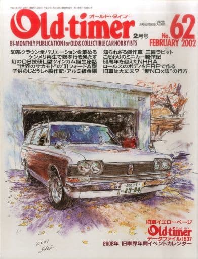 Old-timer 2002/2 No. 62 Old Timer | Book | Suruga-ya.com