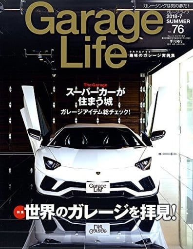 Garage Life July 2018 issue Vehicle | Book | Suruga-ya.com