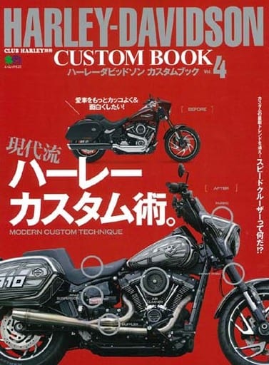 Automobile and motorcycle magazines HARLEY-DAVIDSON CUSTOM BOOK VOL. 4 ...
