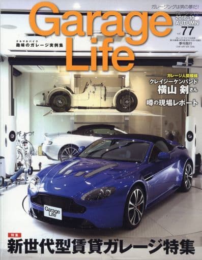 Garage Life October 2018 issue Vehicle | Book | Suruga-ya.com