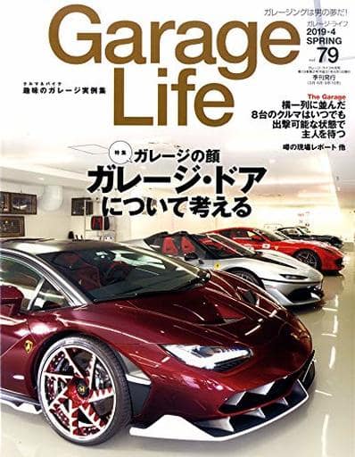 Automobile and motorcycle magazines Garage Life April 2019 issue ...