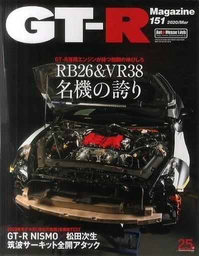 Automobile and motorcycle magazines GT-R Magazine March 2020 issue ...