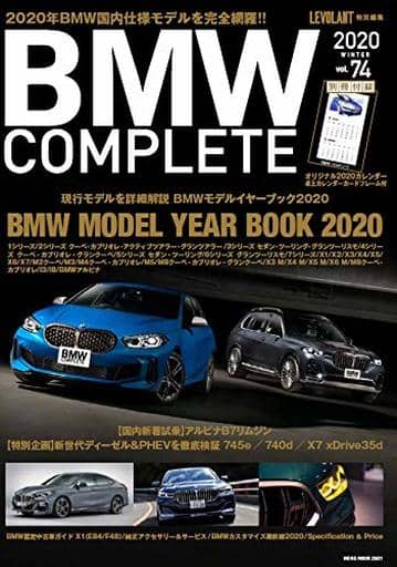 Automobile and motorcycle magazines With Appendix) BMW COMPLETE 74 ...