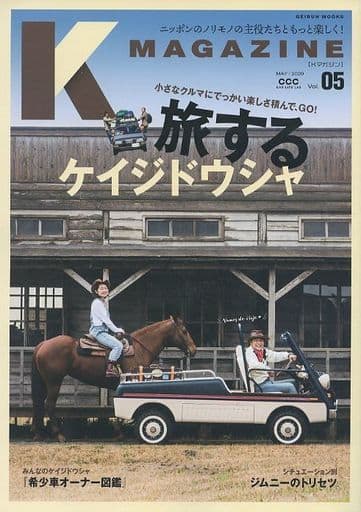 K MAGAZINE VOL.5 Vehicle | Book | Suruga-ya.com