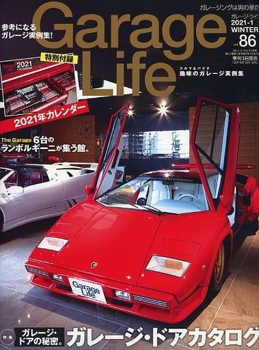 With Appendix) Garage Life January 2021 issue Vehicle | Book | Suruga ...