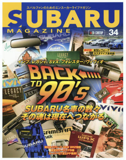 Automobile and motorcycle magazines SUBARU MAGAZINE 34 Vehicle | Book ...