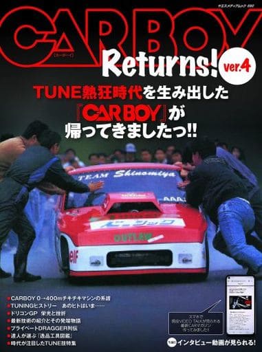 Automobile and motorcycle magazines RBOY Returns! ver. 4 Cabboy Returns ...