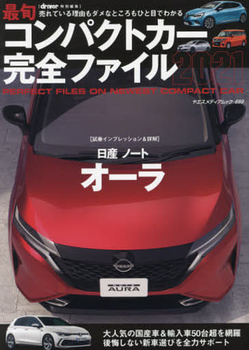 Automobile and motorcycle magazines Seasonal Light motor vehicle ...