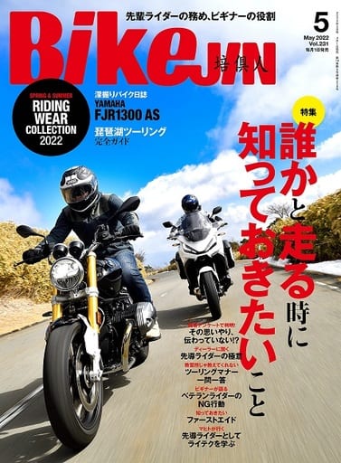 BikeJIN (Bai KUJI) May 2022 issue Vehicle | Book | Suruga-ya.com