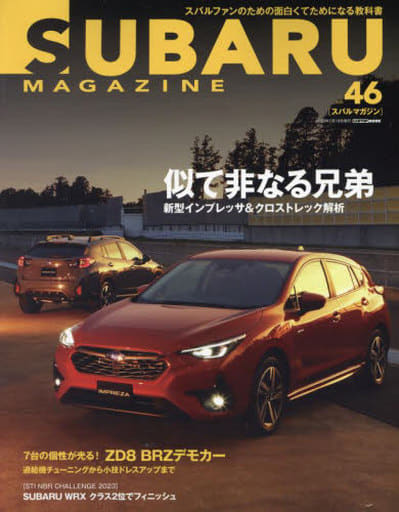 Automobile and motorcycle magazines SUBARU MAGAZINE 46 Vehicle | Book ...
