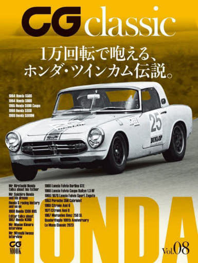 CG classic vol.8 Vehicle | Book | Suruga-ya.com