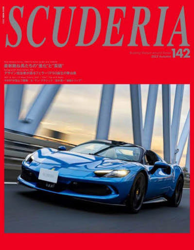 SCUDERIA 142 | Book | Suruga-ya.com