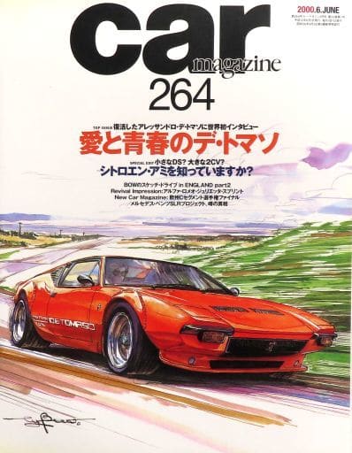 Car Magazine, June 2000 No. 264 Car Magazine Vehicle | Book | Suruga-ya.com