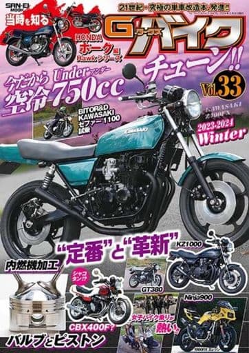 G-Works Bike 33 Vehicle | Book | Suruga-ya.com
