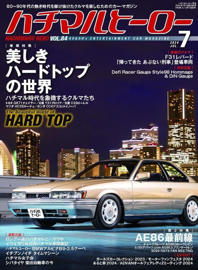 Hachimaru Hero, July 2024 | Book | Suruga-ya.com