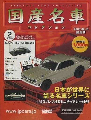 Automobile and motorcycle magazines With Appendix) Biweekly Collection ...