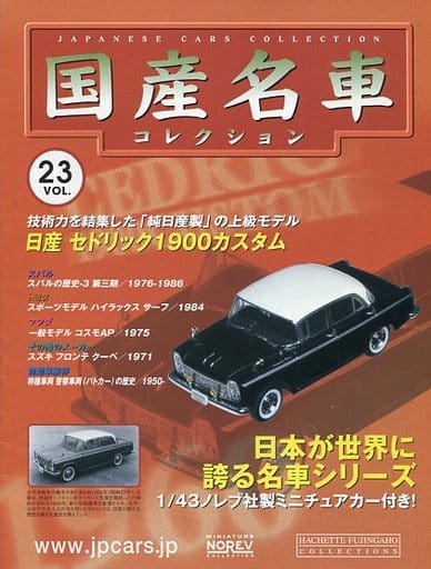 Automobile and motorcycle magazines With Appendix) Biweekly Collection ...