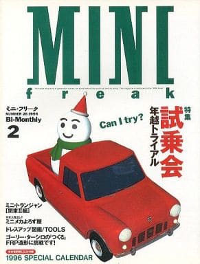 Mini Freak MINI Freak No. 26 Month 02 1996 | Book | Suruga-ya.com