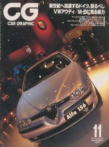 CG CAR GRAPHIC November 1997 Car Graphic | Book | Suruga-ya.com
