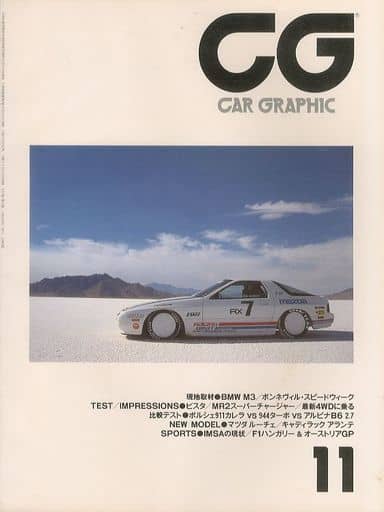 CG CAR GRAPHIC November 1986 issue 308 Car Graphic | Book | Suruga-ya.com