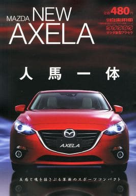 Automobile and motorcycle magazines With Appendix) New Mazda Axela ...