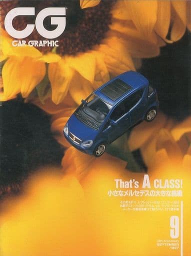 CG CAR GRAPHIC September 1997 issue 438 Car Graphic | Book | Suruga-ya.com