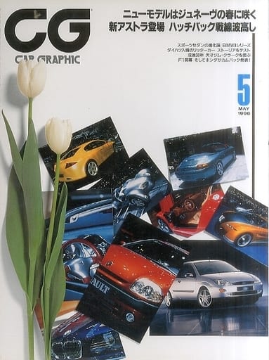 CG CAR GRAPHIC May 1998 issue 446 Car Graphic | Book | Suruga-ya.com