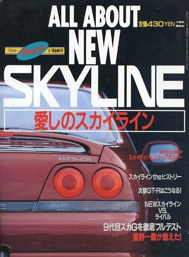 Automobile and motorcycle magazines With Appendix) ALL ABOUT NEW ...