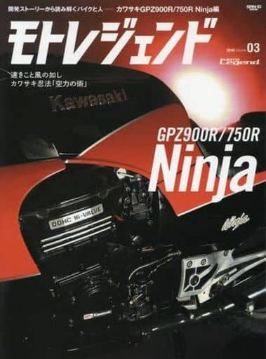 Automobile and motorcycle magazines Moto Legend vol. 3 Vehicle | Book ...