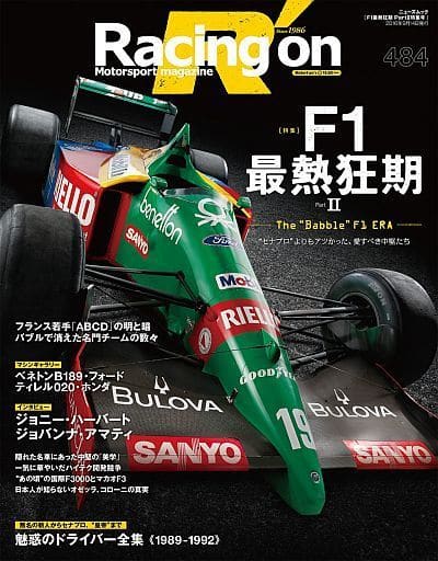 Racing on 484 Vehicle | Book | Suruga-ya.com