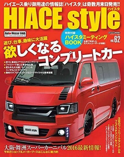 HIACE style 62 Vehicle | Book | Suruga-ya.com