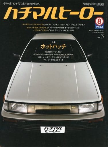 Hachimaru Hero September 2006 Vol. 3 ZASI | Book | Suruga-ya.com