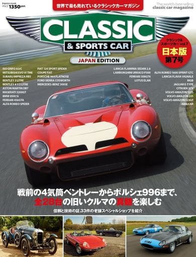 Automobile and motorcycle magazines Classic & Sports Car Japan Edition ...