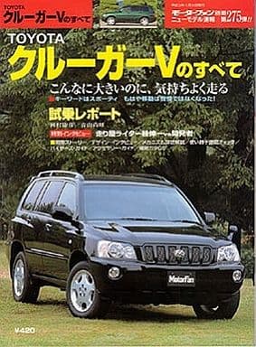 All of Toyota Kruger v | Book | Suruga-ya.com