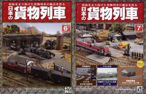 Set) With Appendix) Japanese freight train nationwide 6-7 Vehicle ...