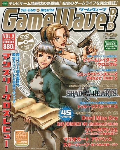 With DVDs) GameWaveDVD Vol. 09 Games | Book | Suruga-ya.com