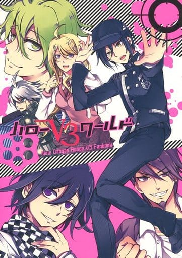 General dojinshi for women (including BL) DANGANRONPA Hello V3 World ...