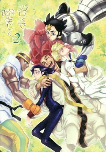 Be happy at Karos. 2 / Torichiyo | Doujin | Suruga-ya.com