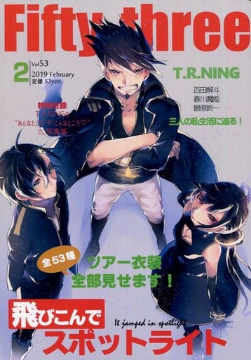 DANGANRONPA Fifty Three Dive Spotlight Saibaru ichi x Ouba Small blessing | Doujin | Suruga-ya.com