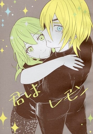 General dojinshi for women (including BL) FE ファイアーエムブ Rem You're Lemon ...