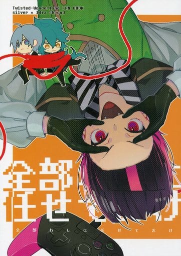 Other games Leave everything to me / Dosuko Silver x Ideal | 同人 ...