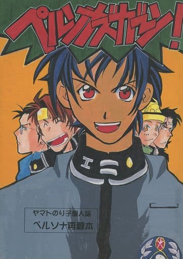 General dojinshi for women (including BL) Persona Persona Suggarn All ...