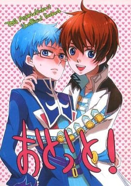 General dojinshi for women (including BL) Tales Dad! Asbel x Hubert ...