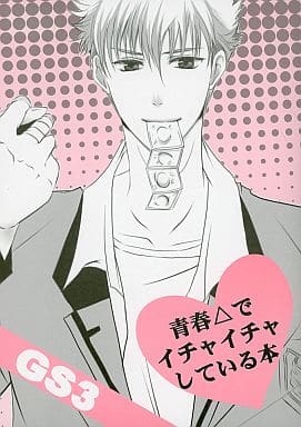Tokimeki Memorial Seishun , Charming Book Arashi Fuji-san, Shunpei ...