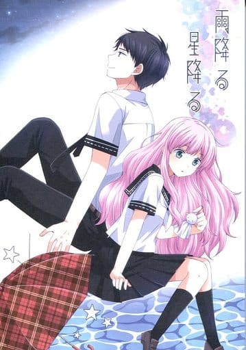 General dojinshi for women (including BL) Original Ame furu Hoshi furu ...