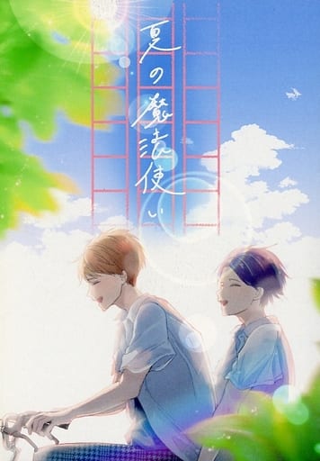 General dojinshi for women (including BL) Original Summer Wizard ...