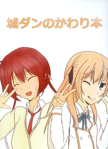 General dojinshi for men Other anime and manga Jodan no Substituhon ...